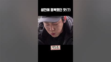 참치는 이 일을 기억할 것입니다 막노동 장준 골든차일드 Youtube