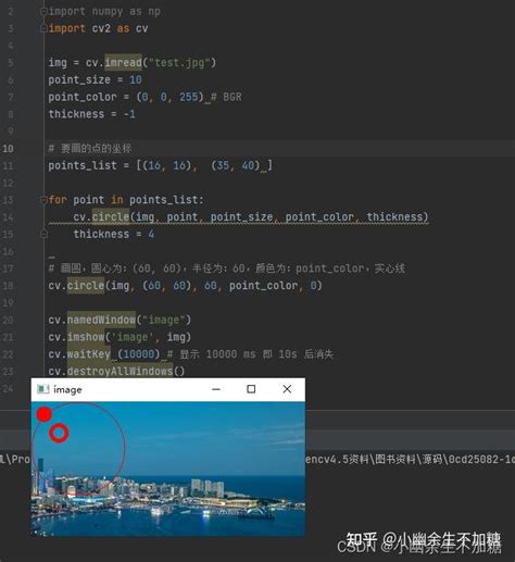 opencv入门（四）快速学会opencv3画基本图形 知乎
