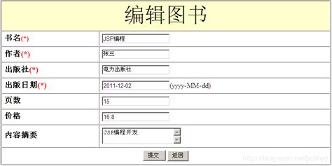 使用springmvcspringmybatis实现图书管理系统——试题讲解使用 Ssmspring Mvc Spring