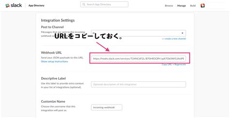 PythonでSlackに任意のテキストを投稿する方法