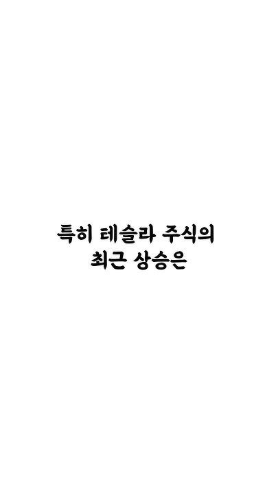 투자 중인 유일한 개별주 전고점 돌파는 시작에 불과할 뿐 이제부터 시작된다 Youtube