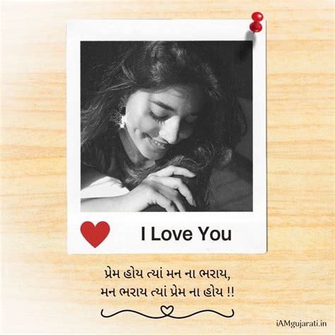 500gujarati Love Shayari સુંદર અને આકર્ષક પ્રેમ શાયરી I Am Gujarati