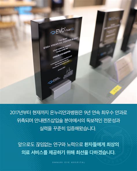 온누리안과병원 온누리안과병원 Added A New Photo