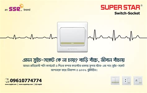 Super Star Switch Socket Ssg Superstar Superstar Ssg Stars