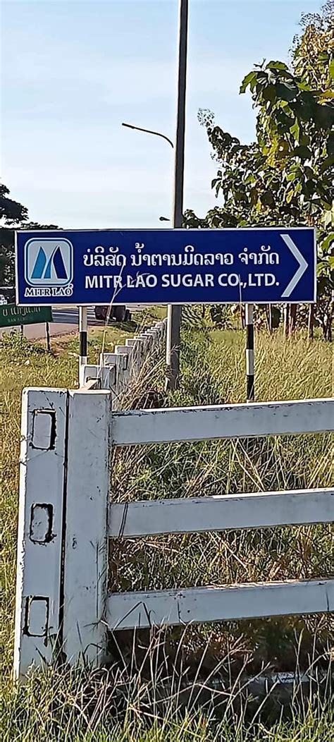 ປະກາດຂາຍສວນ ບ້ານ ຫນອງສະພັງ ເມືອງ ໄຊບຸລີ ແຂວງ ສະຫວັນນະເຂດ