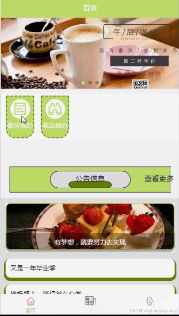 [附源码]计算机毕业设计python uniapp基于安卓的在线点餐系统p4iu6 程序 lw app 远程部署 csdn博客