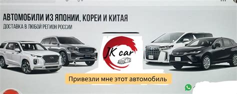 Автомобили под заказ из Кореи Японии и Китая Привезём авто под