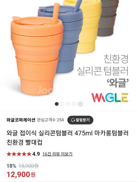 와글 접이식 실리콘텀블러 475ml 기타 캠핑용품 중고나라