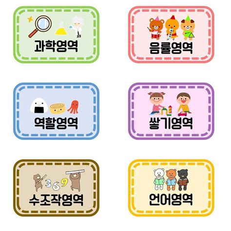 팬더작업실 어린이집 유치원 교구제작 환경구성 Pandacrafthandmades Instagram Post Has 54