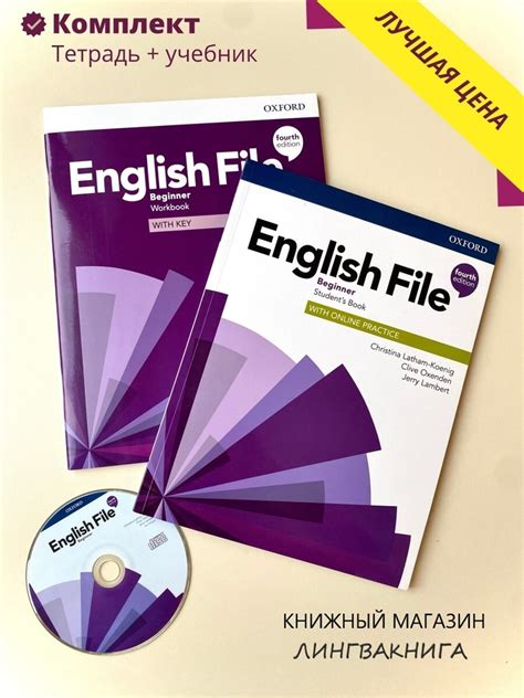 English File Beginner (4th edition) Student's Book and Workbook+CD ...