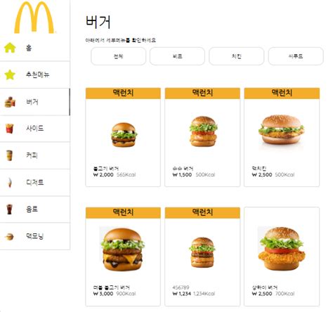 Github Maked Kiosk Kioskproject