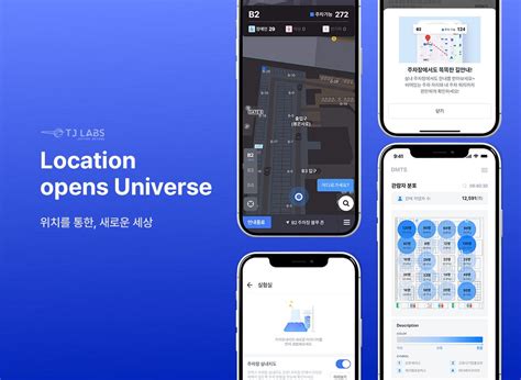 티제이랩스 Flutter 개발자 채용 공고 원티드