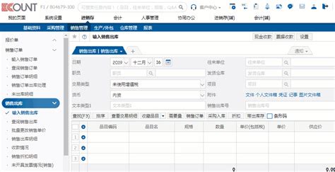 在线erp系统生产进销存软件仓库库存管理软件 亿看云erp