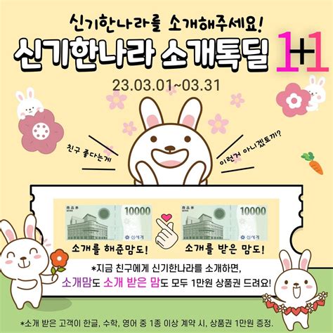 한솔교육 신기한한글나라 신기한수학나라 인천광역시 남동구 논현동 비즈프로필