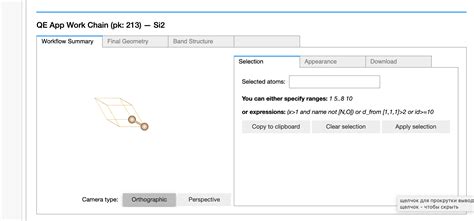 🐛 fix structure not showing in the final geometry tab of the outputs