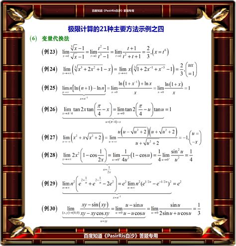 高等数学极限运算 Csdn博客