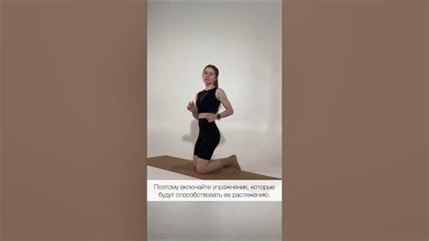 Упражнение для мягкого растяжения передней поверхности бедра Youtube
