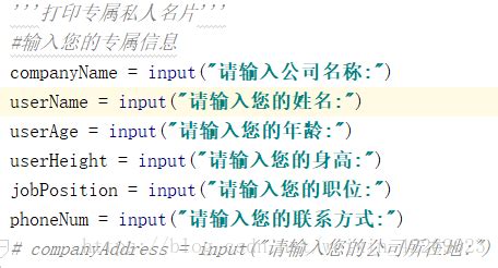如何在Python中使用占位符 开发技术 亿速云