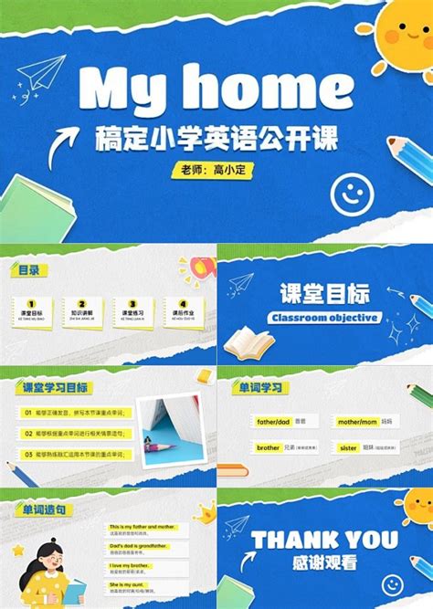 中小学英语教学课件ppt套装
