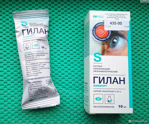 Капли для глаз Solopharm Гилан 0,3% - «Глазные капли, мгновенно ...