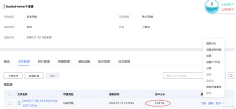 使用s3cmd工具访问对象存储 默默的技术博客 51cto博客