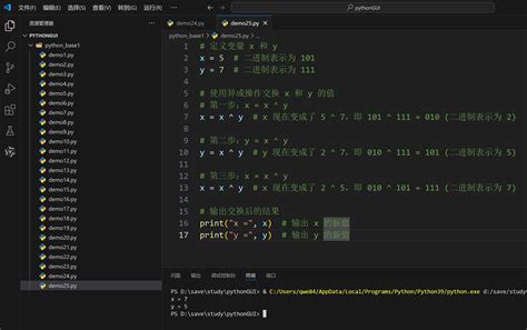 Python与人工智能——20、基础运算——运算符——位运算符——异或位运算值交换 腾讯云开发者社区 腾讯云