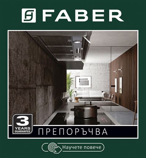 Промоции Eurolux Лекс Груп АД Уреди за вграждане Промоции