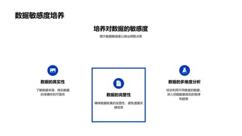 深度解析数据科学 Ppt模板下载