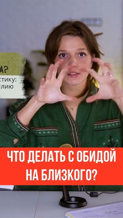 Что делать с обидой на близкого человека Евгения Стрелецкая Youtube