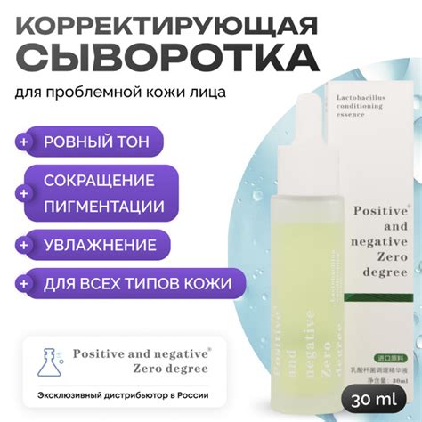 Positive and negative Сыворотка для лица Сужение пор, 30 мл - купить с ...