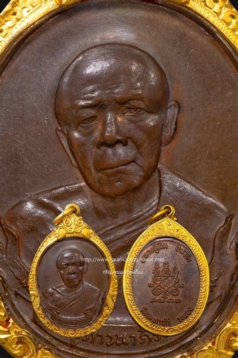 เหรียญห่วงเชื่อม บล็อคนิยมสุด ภ ขีด หลวงปู่ทิม วัดละหารไร่ 2518 มีใบประกาศรองแชมป์ลำดับ2 ครับ