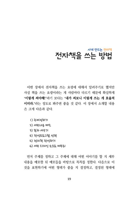 사게 만드는 전자책 크몽