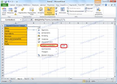 Як зробити випадаючий список в Excel