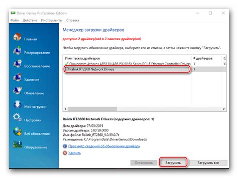 Скачать драйвера для Wi Fi адаптера