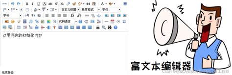 185 基于django的富文本编辑器安装与使用 django 富文本 csdn博客