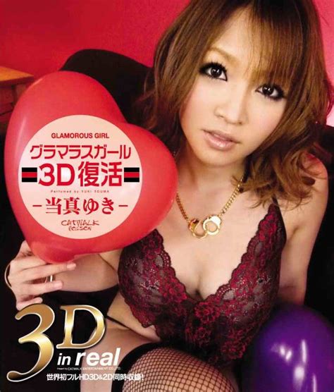 3d Catwalk Poison 12 Yuki Toumayuki Touma Cw3d2dbd 12 Javhd