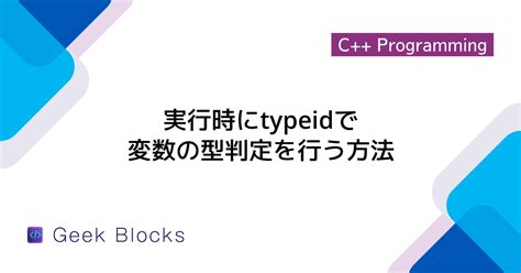 C 変数の型種類一覧
