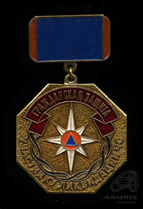 Знак «Участнику ликвидации ЧС Гражданская защита Крепление булавка Тяжелый эмаль Россия Лот