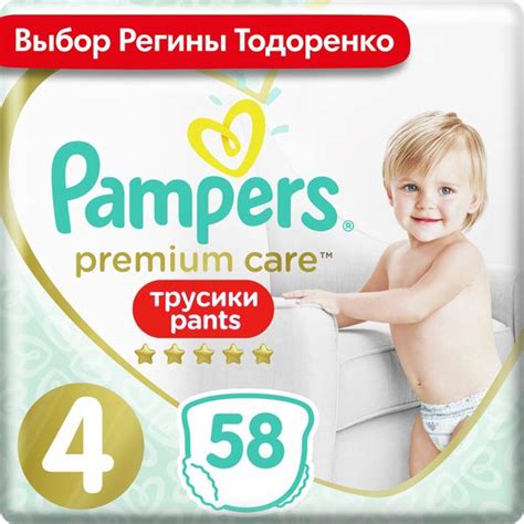 Aptekirls.ru :: Памперс премиум кеа пантс подгузники-трусики детские ...