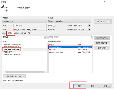 【数字图像处理】vs2022mfc：实现读取bmp格式的图像到窗口，并将其rgb值读出来。（手把手教你！！！）mfc Vs2022 Csdn博客
