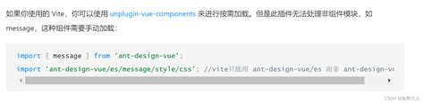 Vitevue3antdv 按需加载vite Vue3按需加载antdv Csdn博客