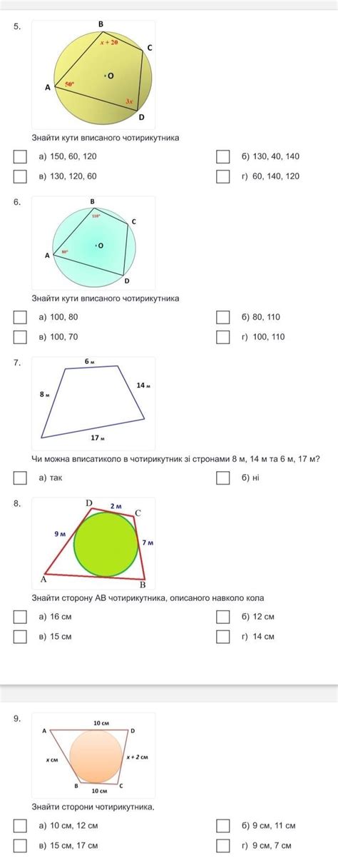 ДОПОМОЖІТЬ БУДЬ ЛАСКА ДАЮ 80 БАЛІВ Школьные Знания Com
