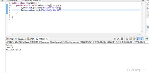 Java练习（六）——转义字符java转义符算法题 Csdn博客