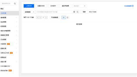 Elementui的el Upload图片上传到服务器的对象储存cos并且展示出来el Upload 创建cos实例 知乎 Csdn博客