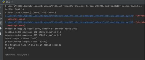 宽度学习bls实战——python复刻mnist数据集的数据预处理及训练过程 通俗易懂 腾讯云开发者社区 腾讯云