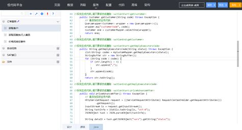 牛刀低代码PaaS平台 完全基于容器 微服务 多租户 技术中台 应用SaaS化 云应用治理 微服务应用集成