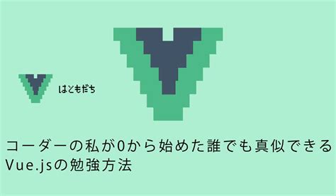 Ime入力時にcompositionstartとcompositionendでinputを動作させない方法 Vueは友達