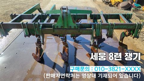 신바람 중고농기계밴드 이진석 010~3821~6251 회원님 세웅8련쟁기 중고트랙터 경운기 관리기 스키로더 굴삭기 화물