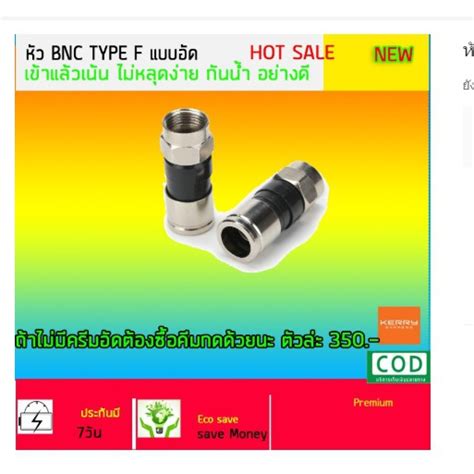 หัว Bnc ชนิดกดหรือบีบอย่างดีเพื่อไปต่อกับหัวกล้อง Shopee Thailand