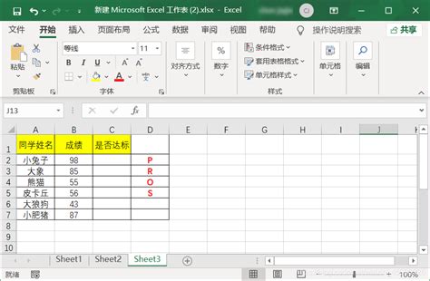 excel 精选28个技巧 28个excel棘手案例 csdn博客
